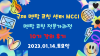 국제 멘탈 코칭센터 Mcci 멘탈 코칭 전문가 과정 10기 박철수 연구소장님과 천비키 코치님의 수업 후기 네이버 블로그